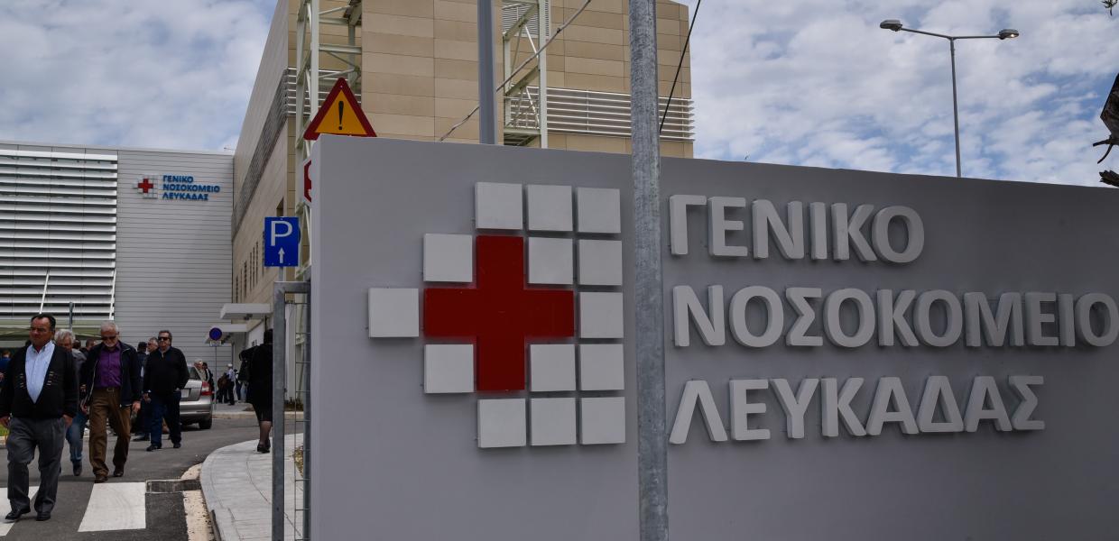 Καταγγελία συλλόγου Εργαζομένων Νοσοκομείου Λευκάδας για τις ...